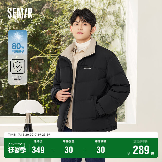 Semir Down Jacket Couple 2023 Winter New Three-Proof Top Contrast Color ...