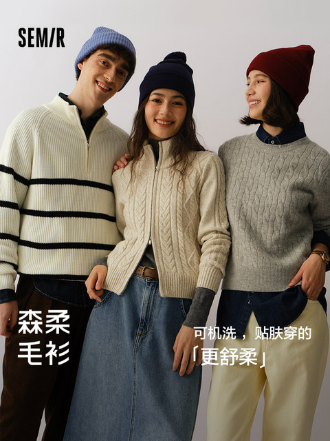 Senma sweater shopping mall same style Semir knitted cardigan women's ...