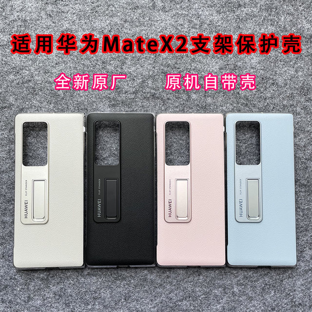 Suitable for Huawei matex2 mobile phone case original