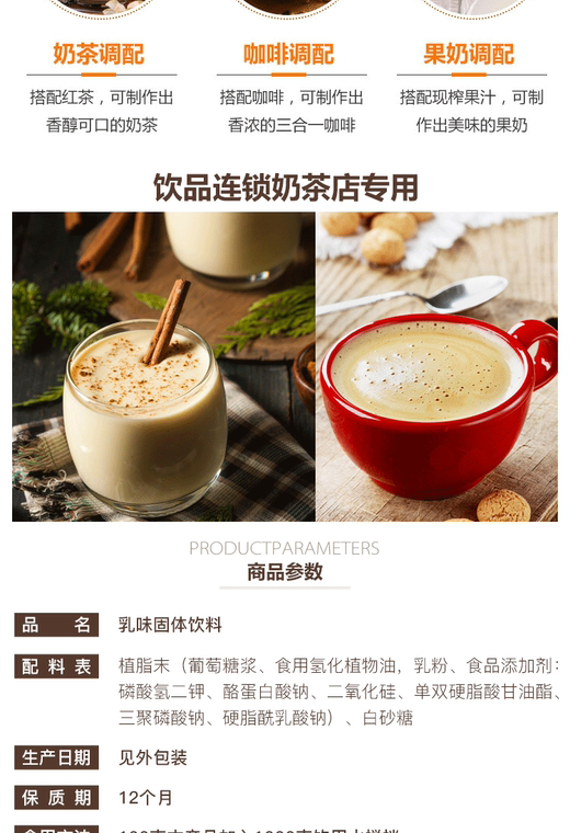 Creamer powder milk tea special non-dairy creamer formula original milk ...