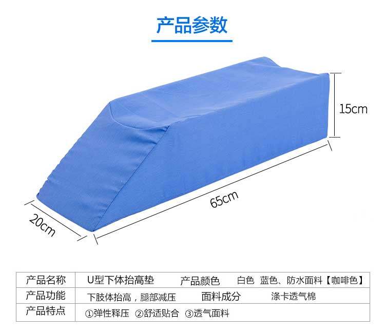 Hejia Lower Limb Lift Pad - Medical Leg & Calf Support for Thrombosis ...