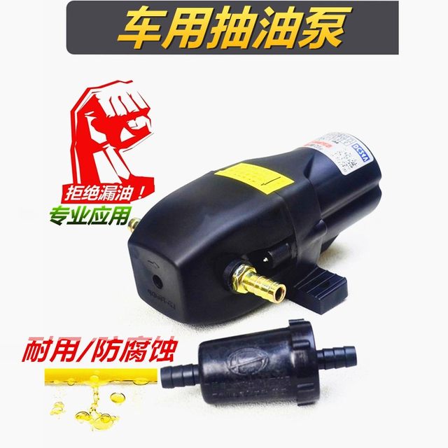 Car fuel tank pump 12v24v oil pump explosion-proof electric pump ...