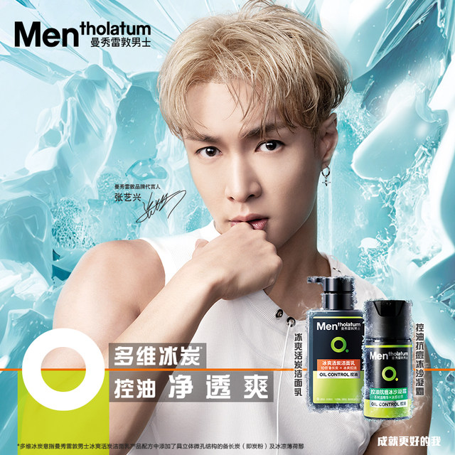 Mentholatum Facial Cleanser Men's Oil Control Acne Removal Men's Facial ...