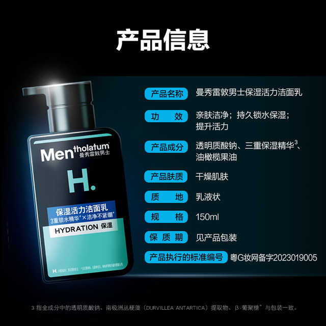 Mentholatum Men's Amino Acid Cleanser Oil Control Cleanser Flagship Store
