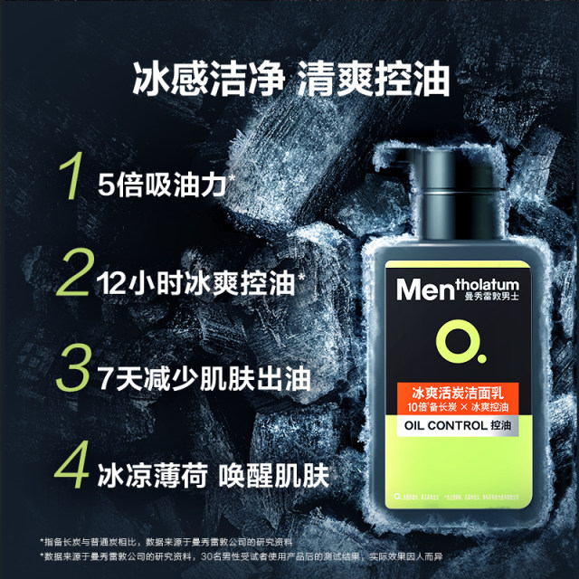 Mentholatum men's special facial cleanser oil control acne scrub to ...