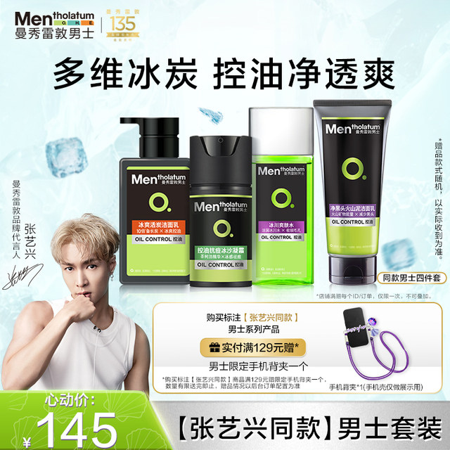 Mentholatum Men's Facial Cleanser Cleansing Anti-acne Smoothie Set Oil ...