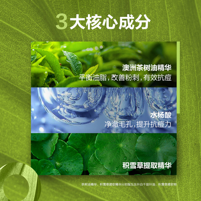 Mentholatum Men's Facial Cleanser Cleansing Anti-acne Smoothie Set Oil ...