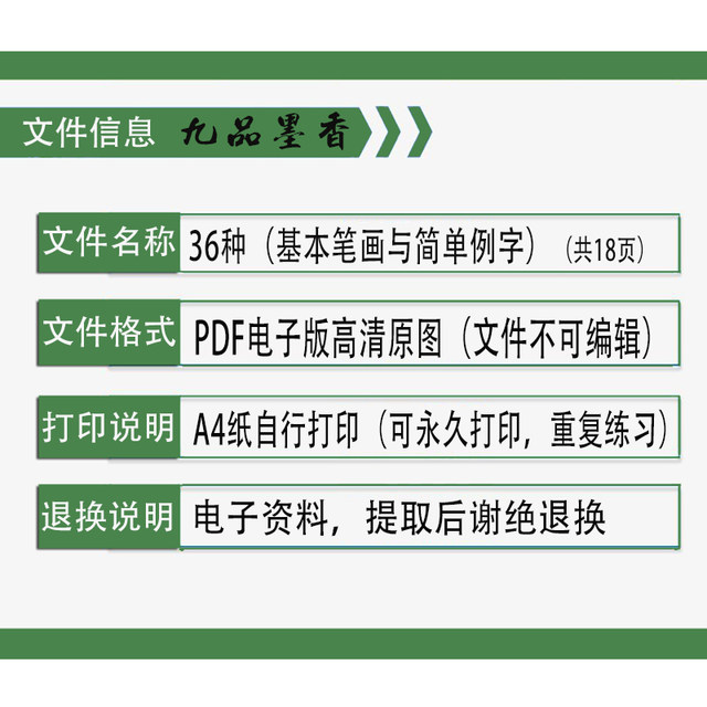 36 basic strokes plus simple examples practice copybook for young ...