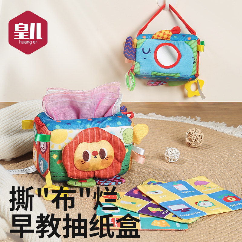 Untearable Tissue Box Toy - Baby Simulation Paper for Early Education ...