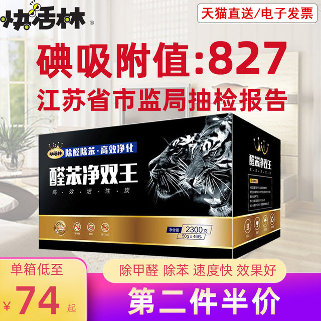 Happy forest activated carbon formaldehyde removal new room benzene ...