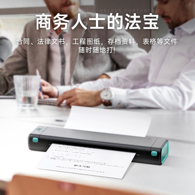 Yinxiansen M08F portable printer small home a4 mobile office business ...