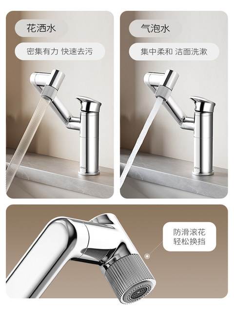 Jiumu brass basin faucet universal rotating robot arm hand wash basin ...