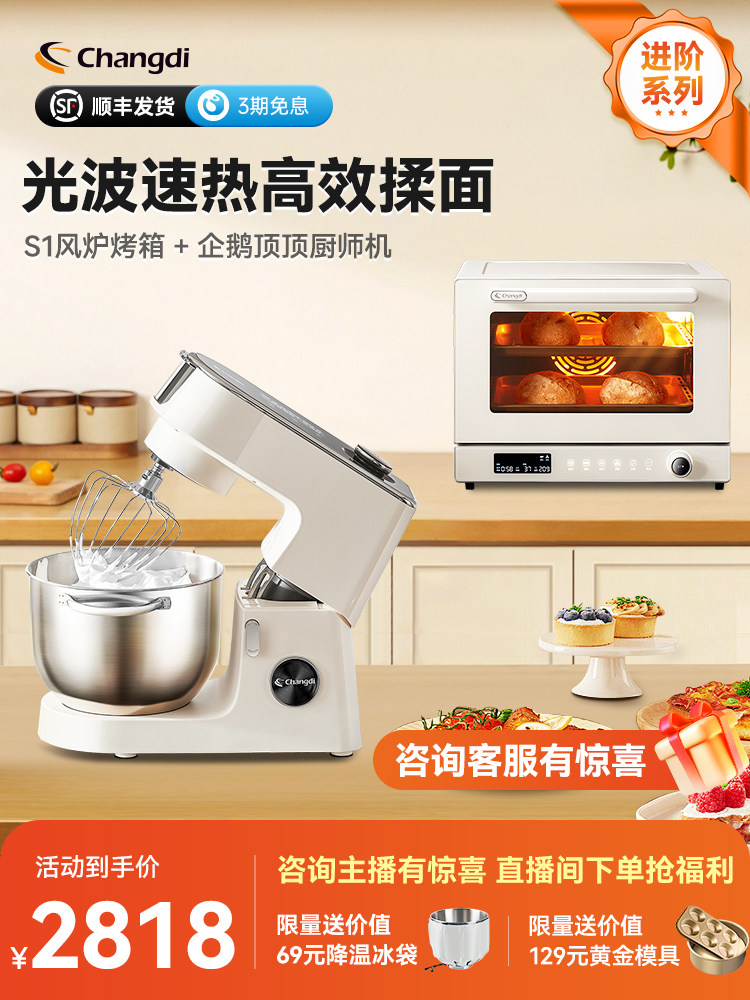 Emperor Chang Penguin Top DC Chef Machine & Steam Oven Set - 7L