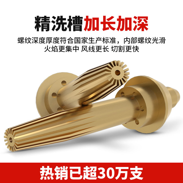 Propane cutting nozzle 100 type cutting gun nozzle 30 oxygen gas ...