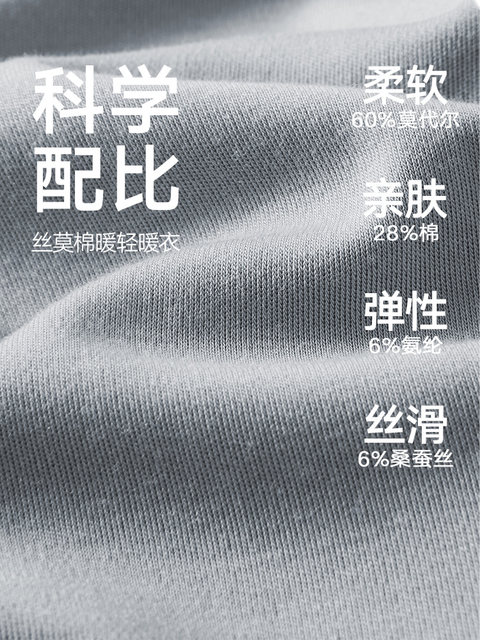 Maniform MW1 men's warm long-sleeved trousers, comfortable silk moth ...