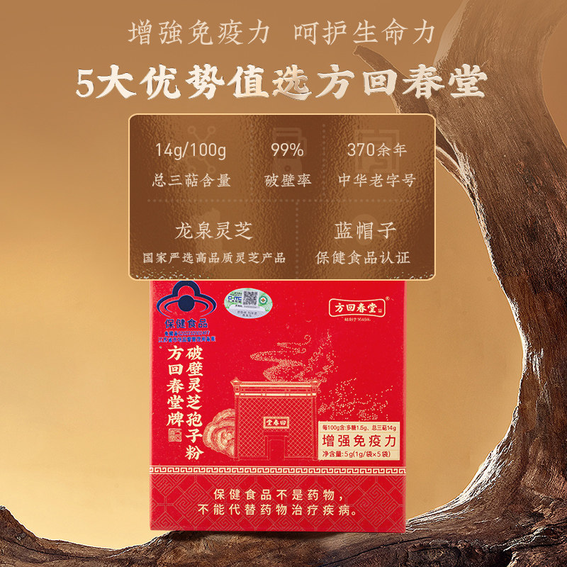 Bubuk Spora Ganoderma Lucidum Dinding Pecah Fang Huichuntang 5g x 5 ...