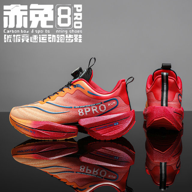 Li Tiao Running Shoes Chitu 8pro Running Shoes Summer Boy Students ...