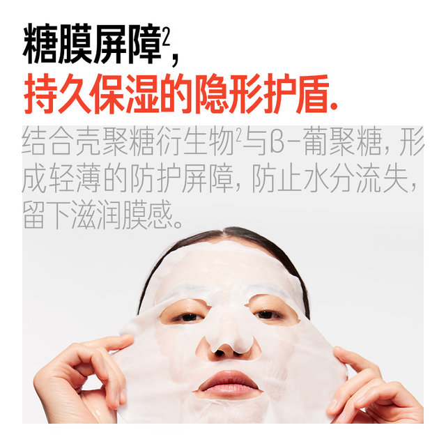 Lifelong skinned facial mask sensitive skin soothes redness and repairs ...