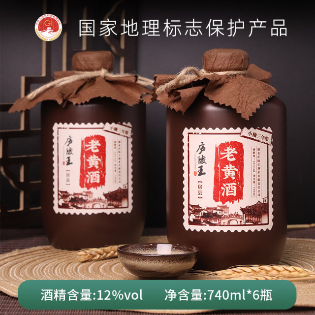 Luling King Refreshing Semi-Dry Fangxian County Rice Wine 740ml*6 jars 12 degrees glutinous rice ...