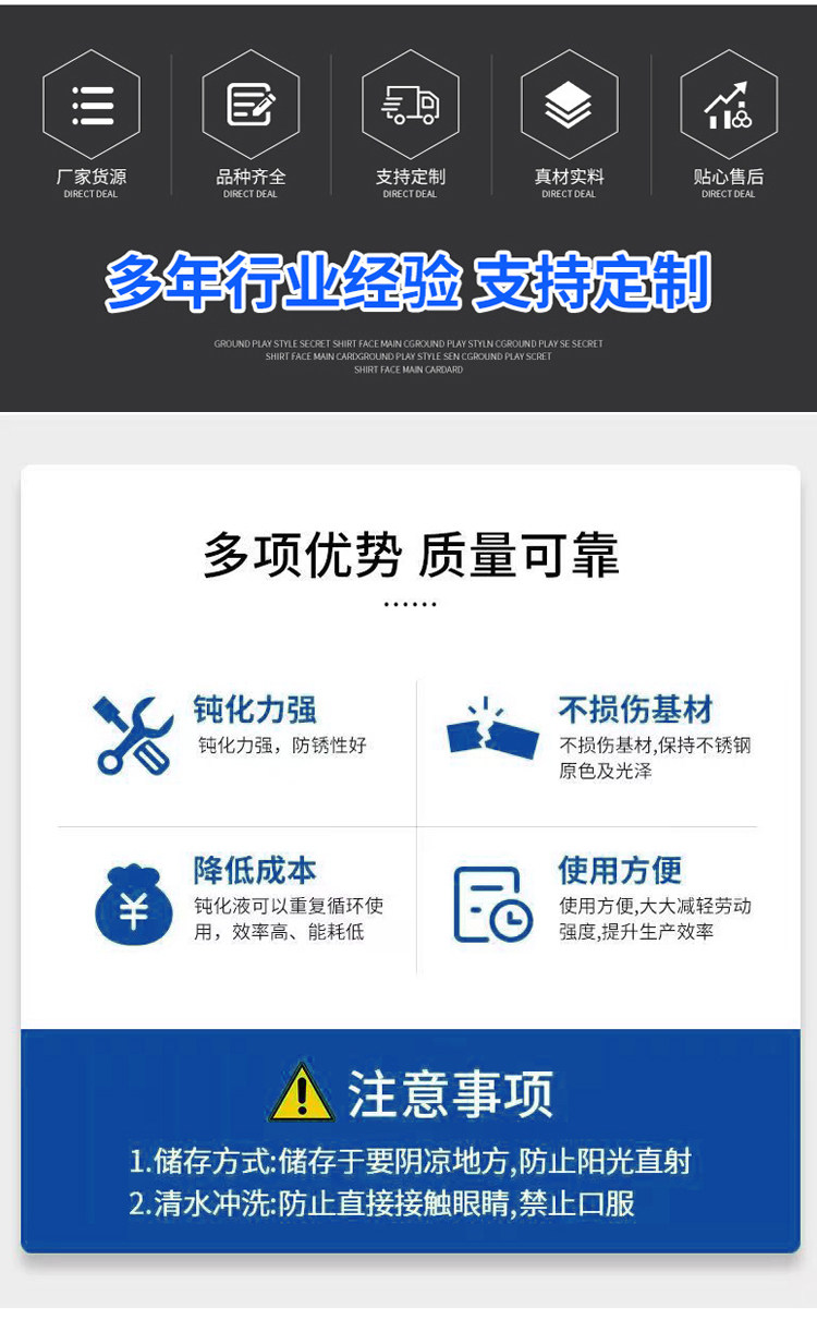 Stainless steel pickling liquid passivation paste removal of oxidation ...