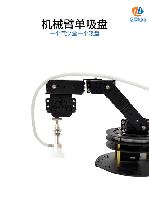Zhongling Technology Robot Suction Robot Kitz True Air Pumping Robotic ...