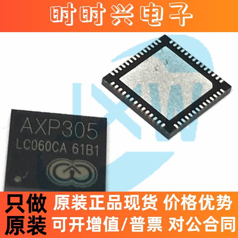 H700 AXP305 H616/H618 AXP313A H3/H5 XR829 H313处理器芯片全志-淘宝网