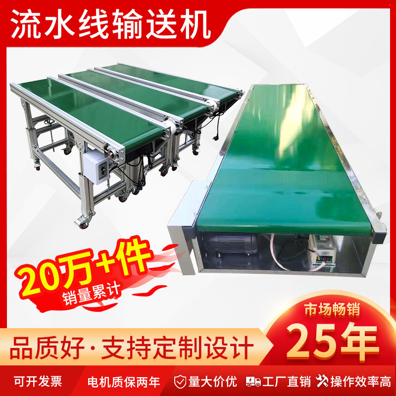Assembly Line Conveyor Belt for Small Injection Molding Machine ...