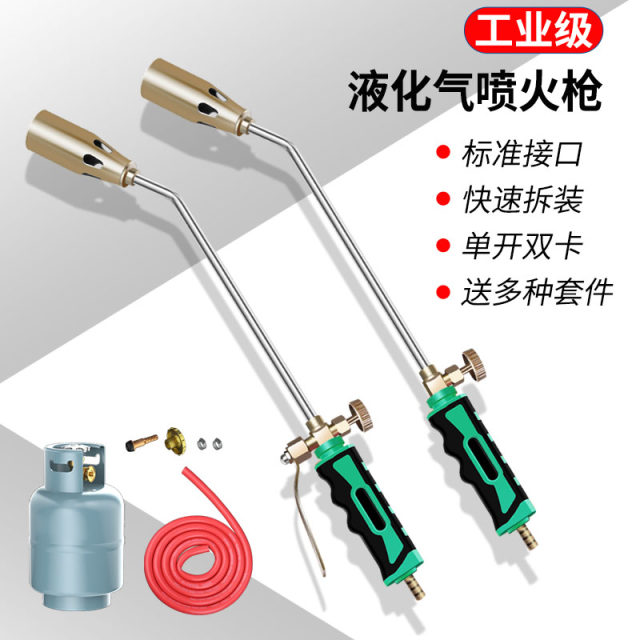 Gas spray gun to burn pig's trotters, liquefied gas flame nozzle ...
