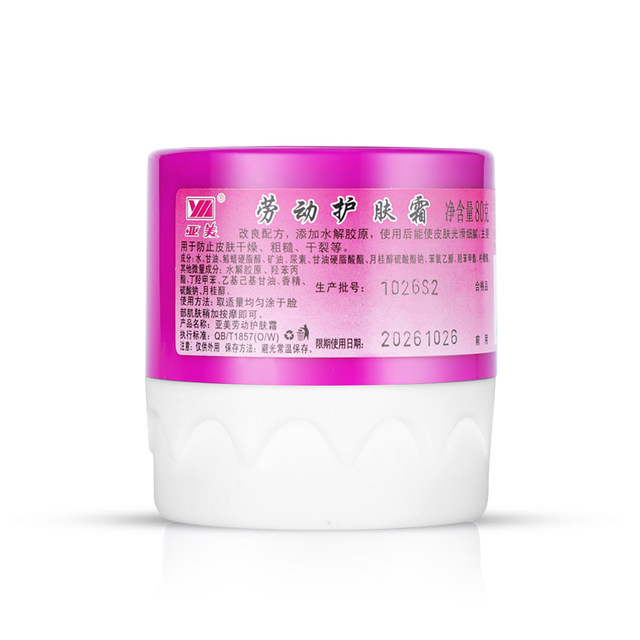Yamei Labor Cream Hand Cream 80g6 bottles of moisturizing and anti ...