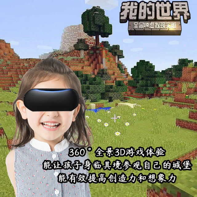 VR glasses Minecraft somatosensory game console head-mounted device ...
