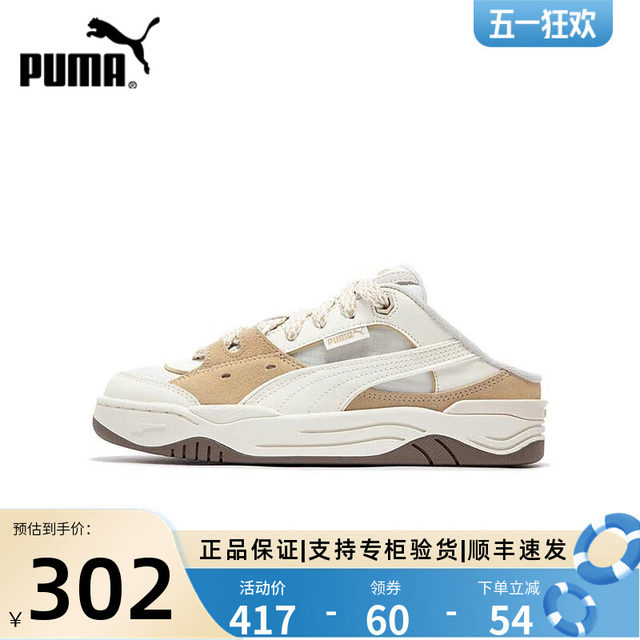 PUMA Mule shoes for men and women, summer breathable heelless bread ...