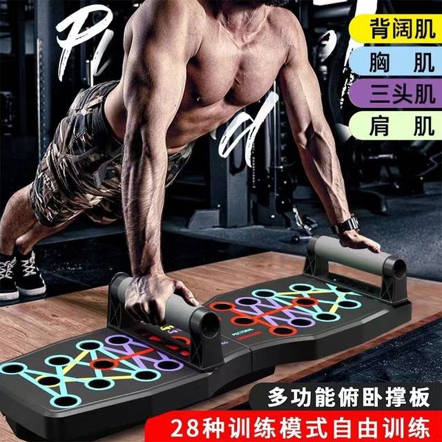 Pushup multifunctional training board for adult folding pushup support ...
