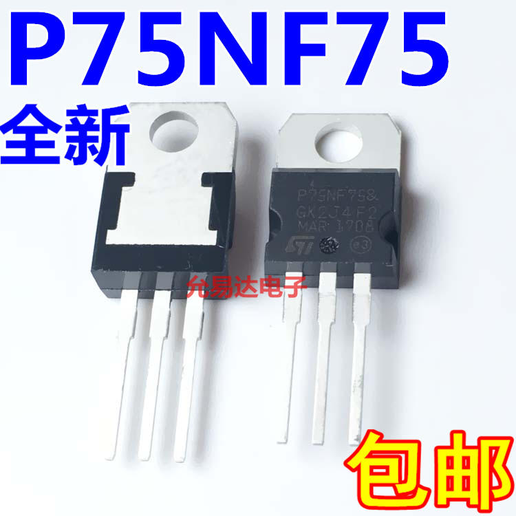全新P75NF75 STP75NF75 场效应管 TO-220 【10只10元包邮】-淘宝网