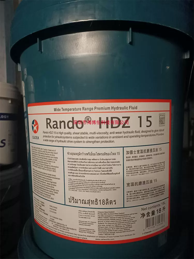 Aftermarket Texaco Rando Oil 68 (5 Lubricant, 51% OFF