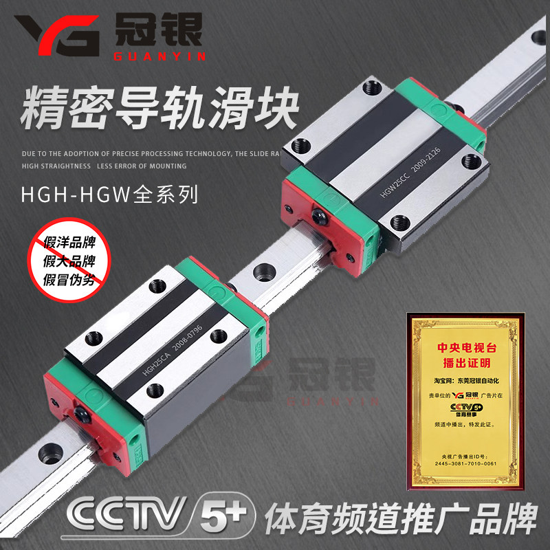 Präzisions-linearführungsschienenschlitten – hgh/hgw15 20 25 30 ...