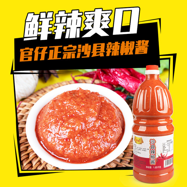 Official flagship store of Guanzai's authentic Shaxian chili sauce ...