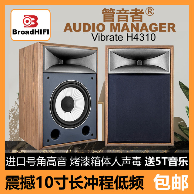 New tube sounder rubidium magnet titanium film treble horn monitor ...