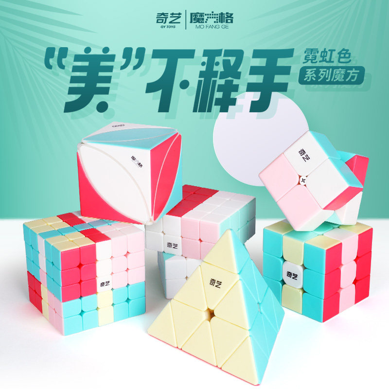 Кубик Рубика Qiyi Macaron Pyramid - Fantastic Art Qy1018