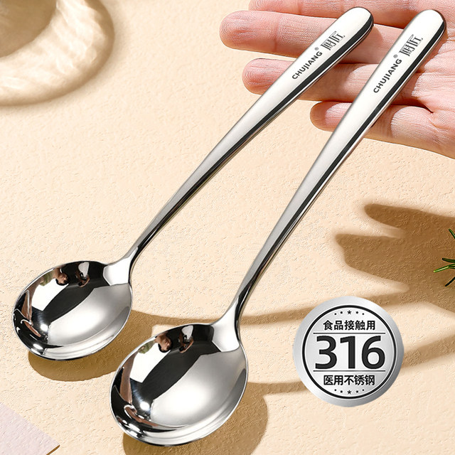316 stainless steel spoon household high-end exquisite food grade adult ...