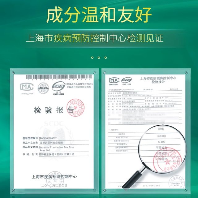 Thursday Farm Australian Tea Tree Anti-Acne Gel Closed Mouth Anti-Acne ...