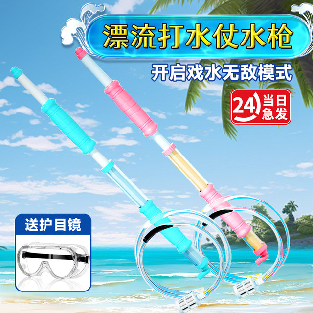 Pumping rafting water gun automatic water-absorbing water fight ...