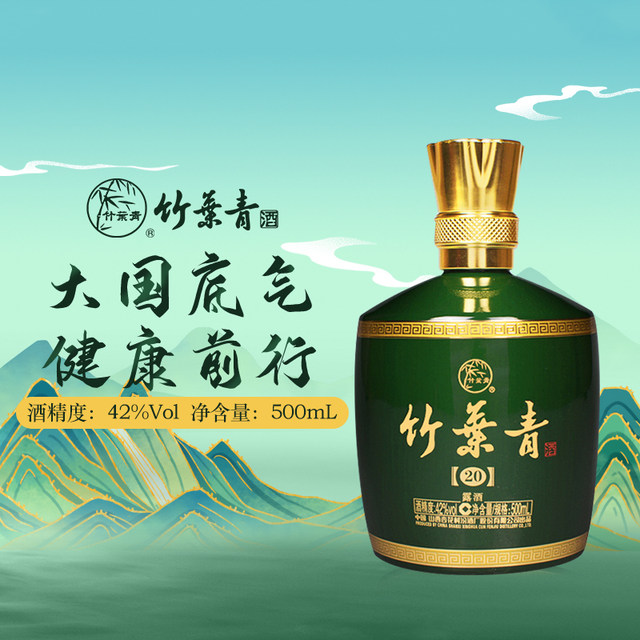 Bamboo Leaf Green Liquor 42% Fenjiu Yuexianglu Liquor 500mL2 bottles Shanxi Xinghua Village New ...