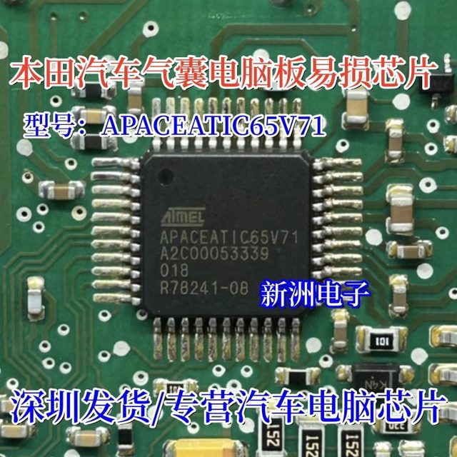 Apaceatic65V71A2C00053339 Auto Computer Board IC chip module new import