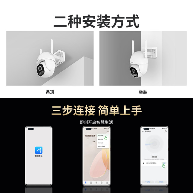 Huawei smart selection dolphin camera monitor home remote mobile phone ...