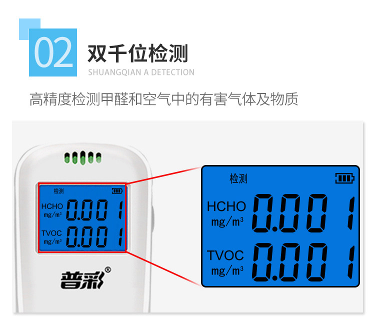 เครื่องมือตรวจจับฟอร์มาลดีไฮด์ pucai กล่องทดสอบตัวเองแบบมืออาชีพ rv ...
