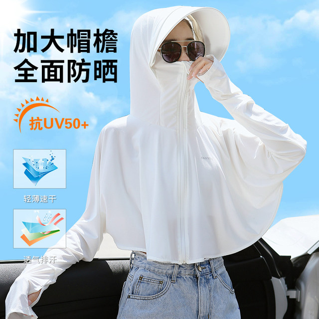Ice silk sunscreen clothing women's loose new short shawl quick-drying ...