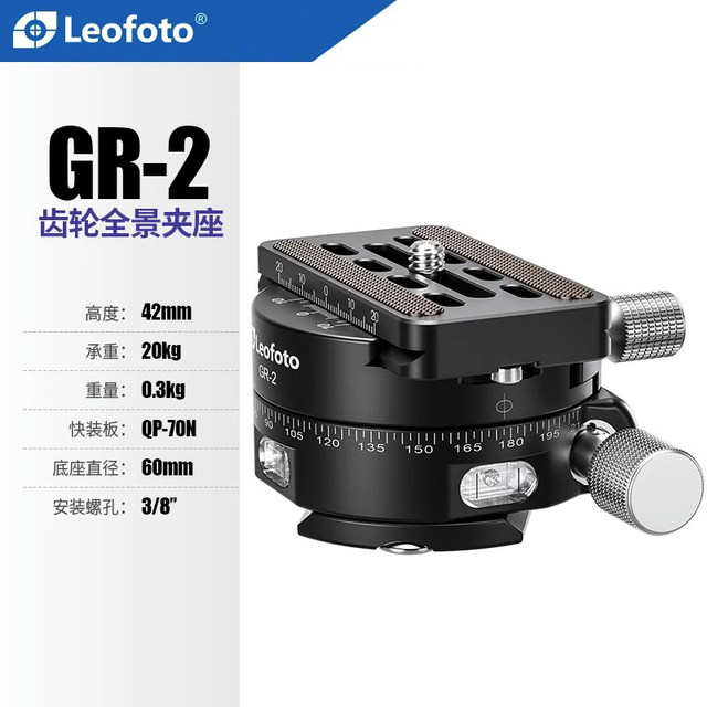 leofoto GR-2 panoramic gear fine-tuning head with horizontal 360-degree connector for macro ...