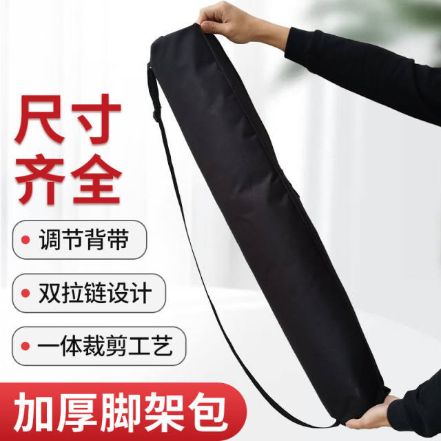 Camera tripod bag, SLR tripod stand storage bag, mobile phone ...