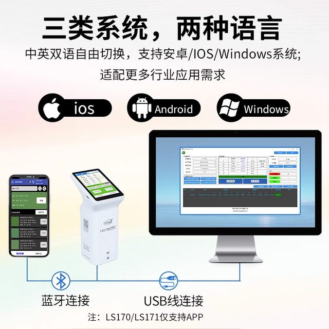 Linshang color measuring instrument chromatic aberration detector ...