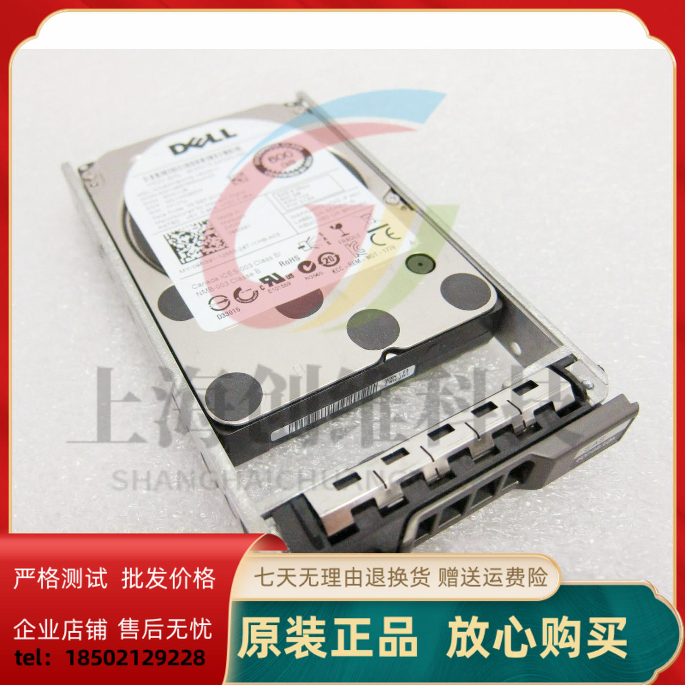 DELL东芝AL14SXB60ENY 01W7HC 600G 15K SAS 2.5寸12Gb服务器硬盘-淘宝网